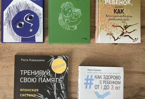 Книги о воспитании детей