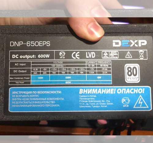 Блоки питания DNP-650EPS 600w