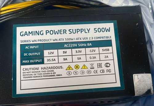 Блок питания gaming power supply 500w