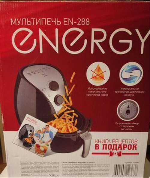 Мультипечь Energy en 288