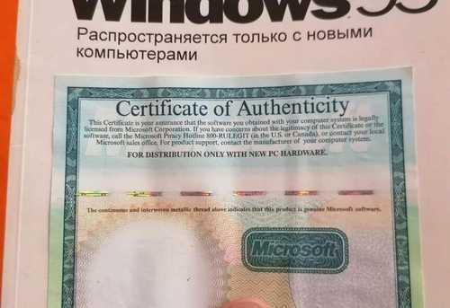 Windows 95 лицензия