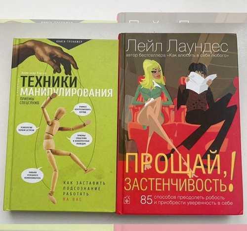 Комплект книг/книга по психологии