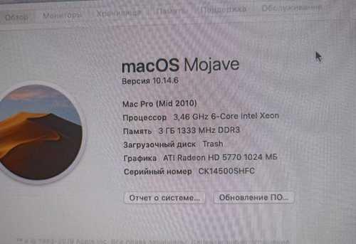 Mac Pro 5.1 (mid 2010)