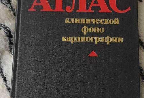 Книги по медицине, зодчество и др