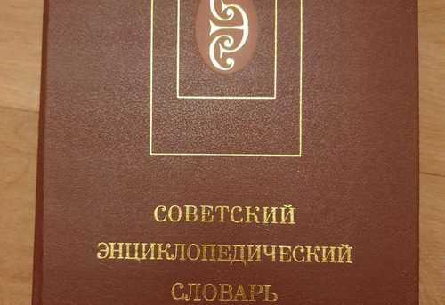 Советские книги