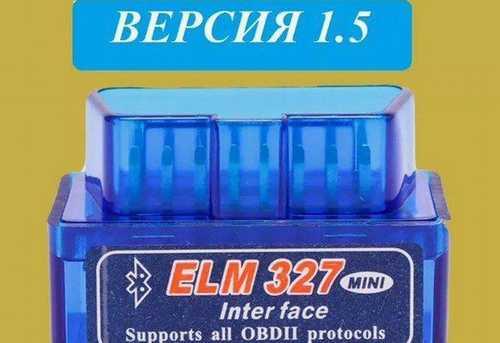 Автосканер диагностика авто elm327 1.5 obd2