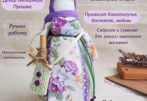 Славянский оберег кукла Успешница ручной работы