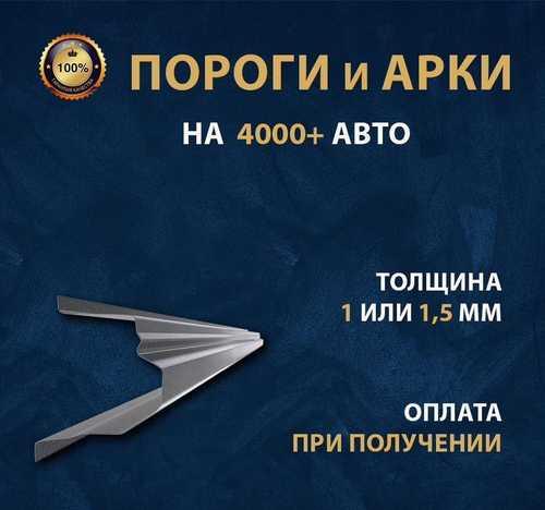 Пороги на Pontiac Vibe Ремонтные кузовные