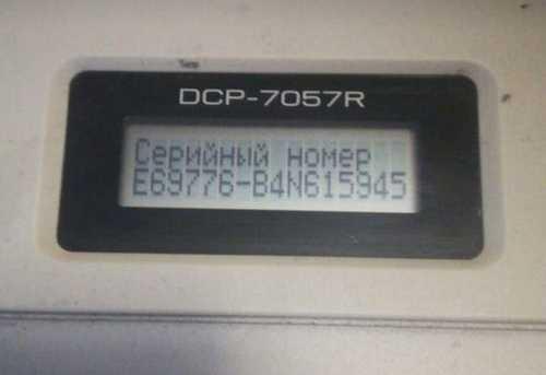 Мфу лазерный Brother DCP-7057R
