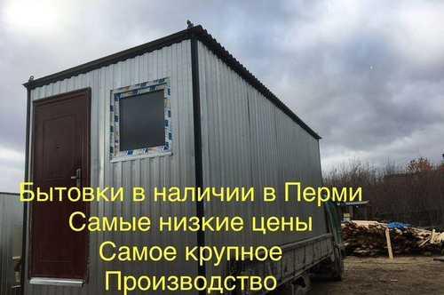 Вагончик для проживания, Бытовка Пермь