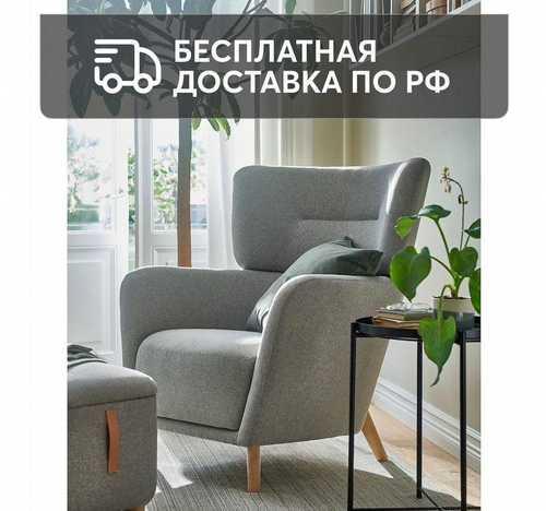 Кресло IKEA