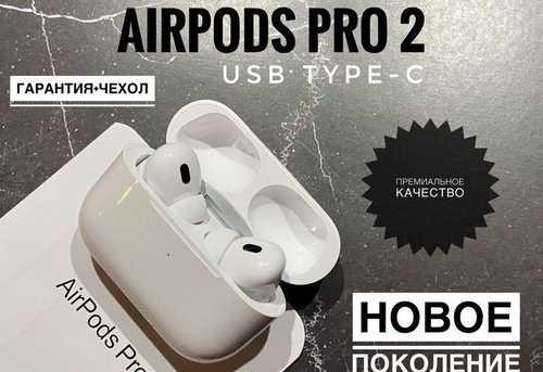 AirPods Pro 2 / Deluxe / Type-C