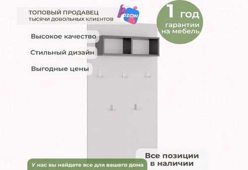 Вешалка Gloss