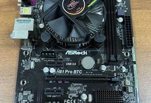 Платформа для фермы ASRock h81 pro btc+G1840