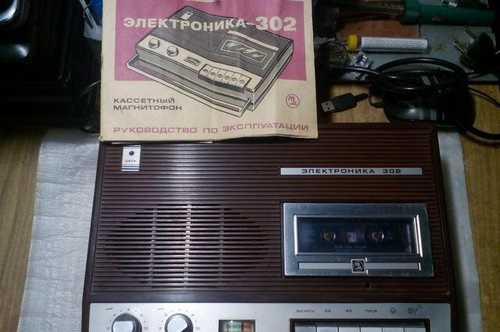 Магнитофон "Электроника-302" СССР 1986 г.в