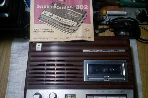 Магнитофон "Электроника-302" СССР 1986 г.в