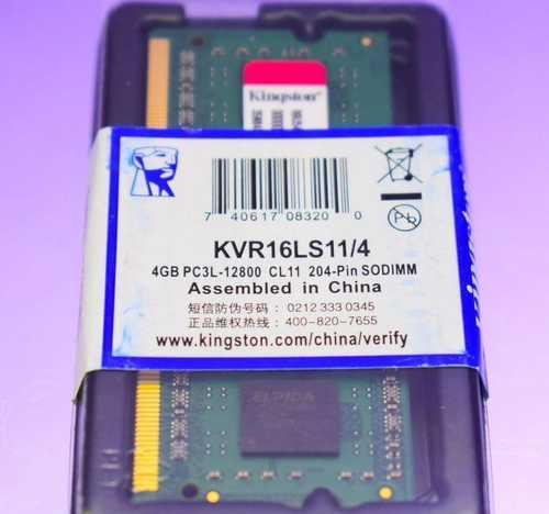 Память KingSton DDR3 L 1600 MHz 4 GB sodimm новая