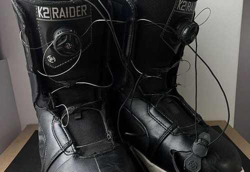 Ботинки для сноуборда K2 raider