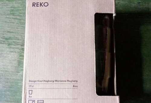 Стаканы Reko из IKEA новые