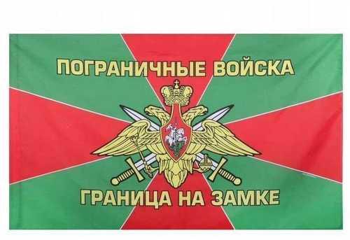 Флаг Погранвойск России (Новый)
