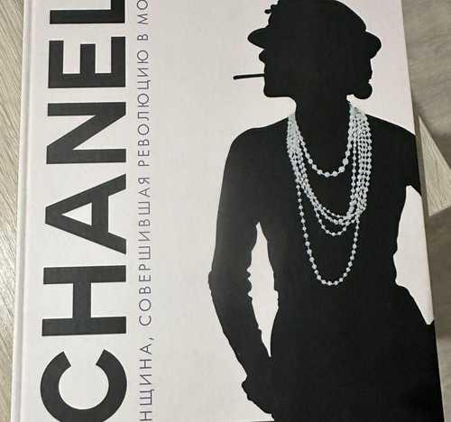 Книга Coco Chanel