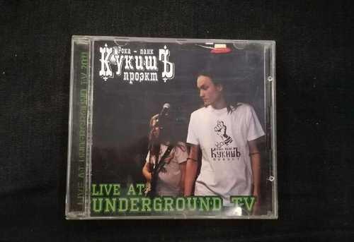 CD Кукишъ - Live AT Underground TV