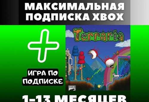 Подписка Xbox Game Pass Ultimate + Terraria