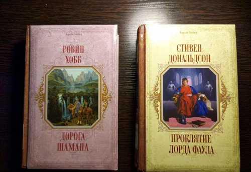 Книги фэнтези