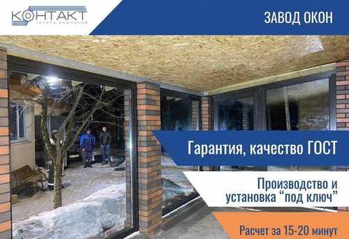 Окна, нестандарт, с установкой и без