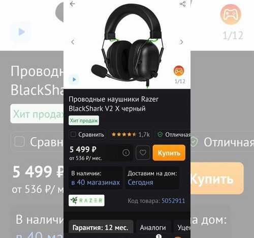 Наушники razer blackshark v2