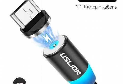 Магнитный USB кабель для зарядки