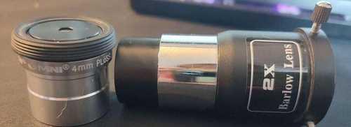 Окуляр 4mm+ линза Барлоу в подарок