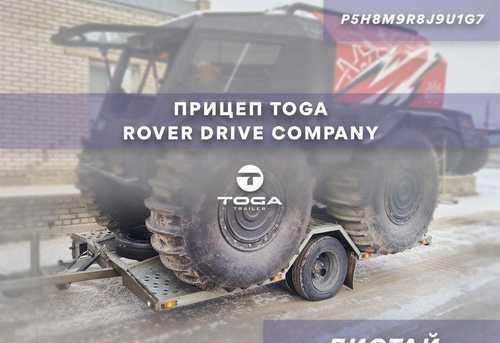 Прицеп toga Rover Drive Company артI1T8F6U1