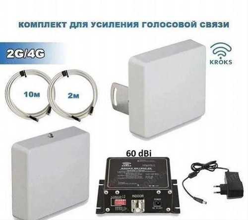 Усиление сотовой связи и интернета 2G 4G KK-67
