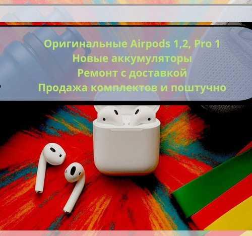 Airpods оригинал с новыми аккумуляторами