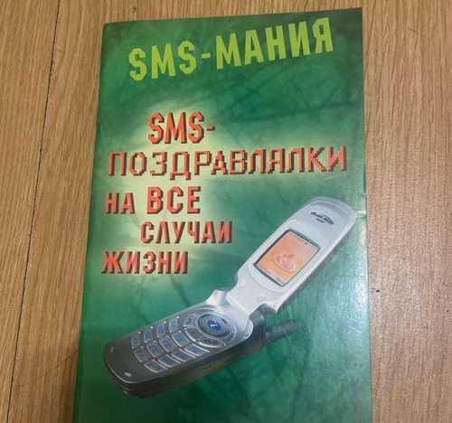 Книга поздравление