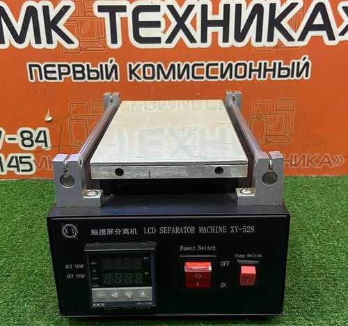 Станция - сепаратор LCD XY-528