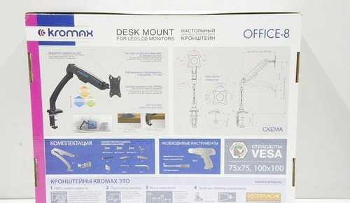 Кронштейн 15-32" монитора Kromax Office-8 vesa NEW