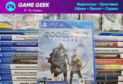 God of War Ragnarok PS4 русская озвучка