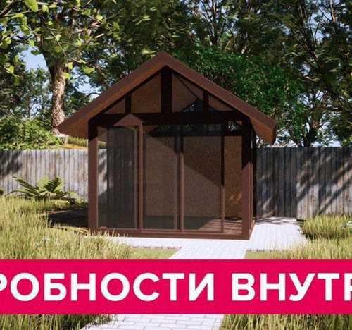Беседка садовая