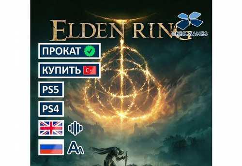 Elden Ring Прокат PS5 PS4 Аренда