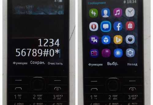Nokia 230 dual sim