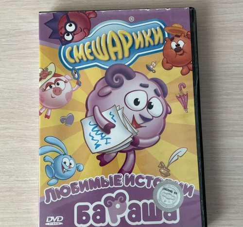 Dvd диск смешарики