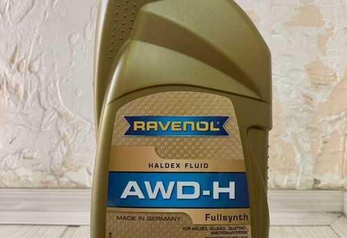 Масло ravenol AWD-H Fluid Равенол для Халдекс