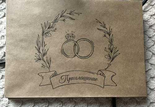 Конверты для пригласительных