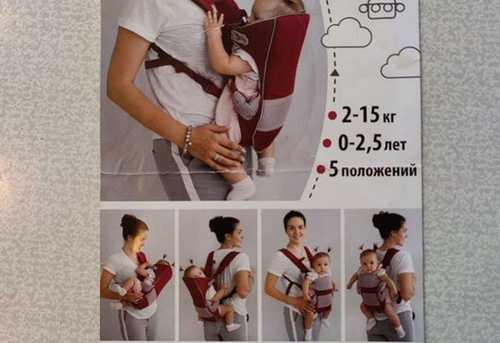 Рюкзачок для переноски ребенка