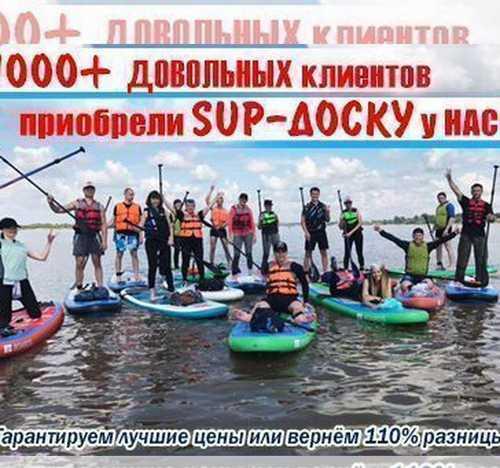 Sup Board Deep Blue в наличии