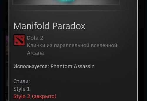 Аркана на фантомку