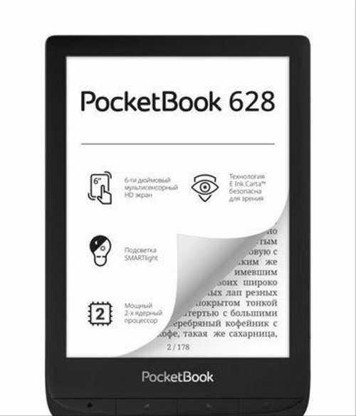 Новая Pocketbook PB628 Ink Black WiFi