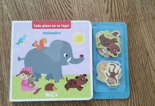 Детская книга на испанском языке